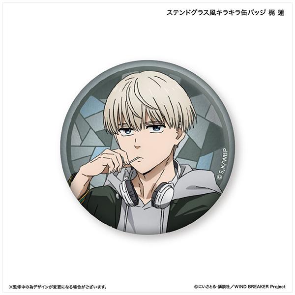 WIND BREAKER ステンドグラス風キラキラ缶バッジ 梶 蓮 : まちキャラ Yahoo!店 - 通販 - Yahoo!ショッピング