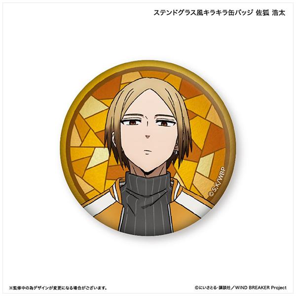 WIND BREAKER ステンドグラス風キラキラ缶バッジ 佐狐 浩太 : まちキャラ Yahoo!店 - 通販 - Yahoo!ショッピング