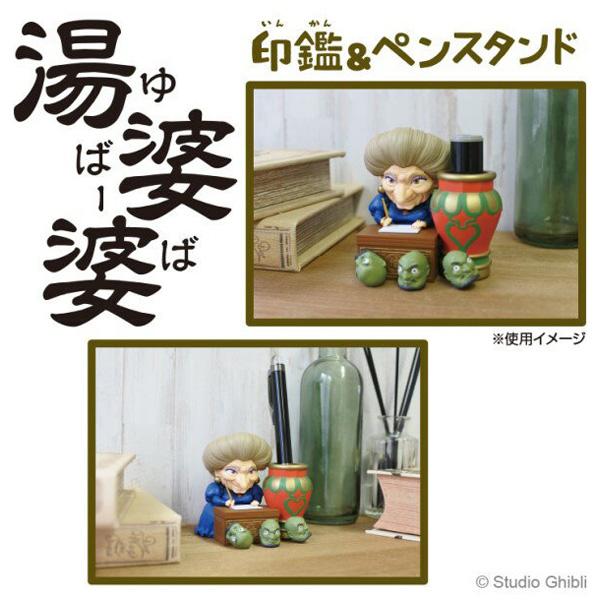 IPS-01 千と千尋の神隠し 印鑑&ペンスタンド 湯婆婆 : まちキャラ Yahoo!店 - 通販 - Yahoo!ショッピング