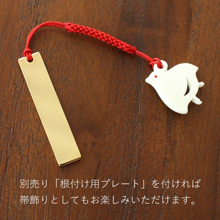 花しおり 根付 千鳥(白/3827-1) 千鳥 ちどり 鳥 小鳥 白 根付け 帯飾り 和装小物 ストラップ アクセサリー ねつけ 日本製 : 街着屋・きもの遊び・ - 通販 - Yahoo ...