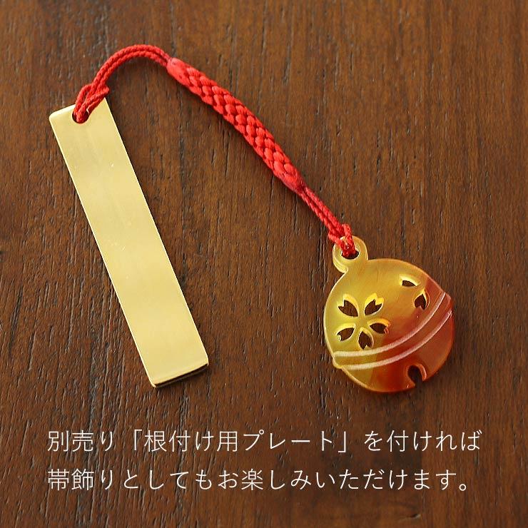 花しおり 根付 鈴(べっ甲調/3831-2) 鈴 すず ベル 根付け 帯飾り 和装小物 ストラップ アクセサリー ねつけ 日本製 浴衣 小紋 紬 和装 着物 デニム着物 べっ甲風 : 街着屋 ...