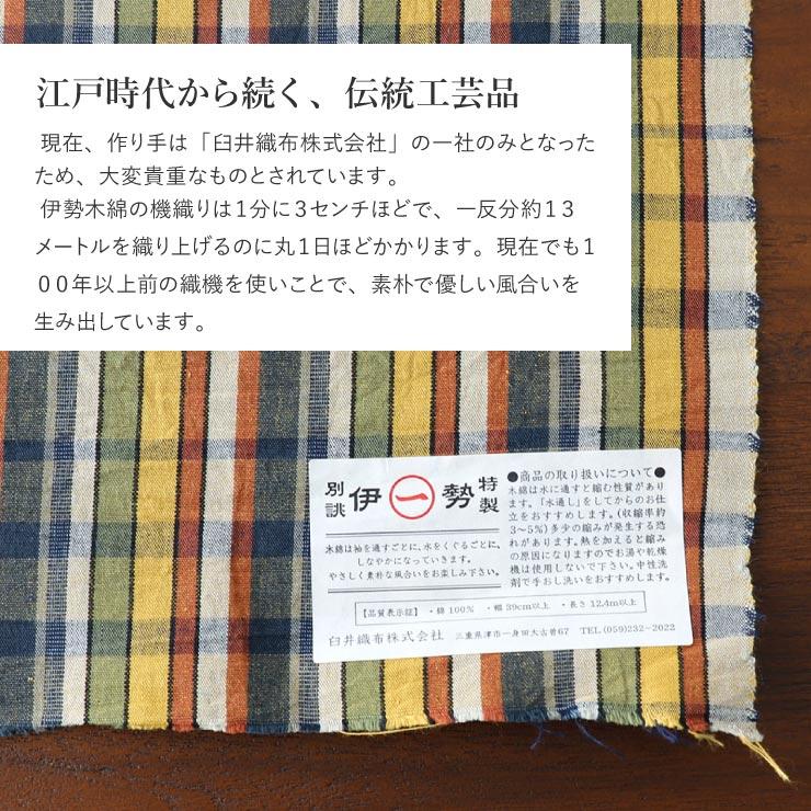 着物 反物 伊勢木綿 レディース 伝統工芸品 伊勢木綿きもの 濃色 着物 反物 伊勢木綿 レディース 伝統工芸品 伊勢木綿きもの 濃色
