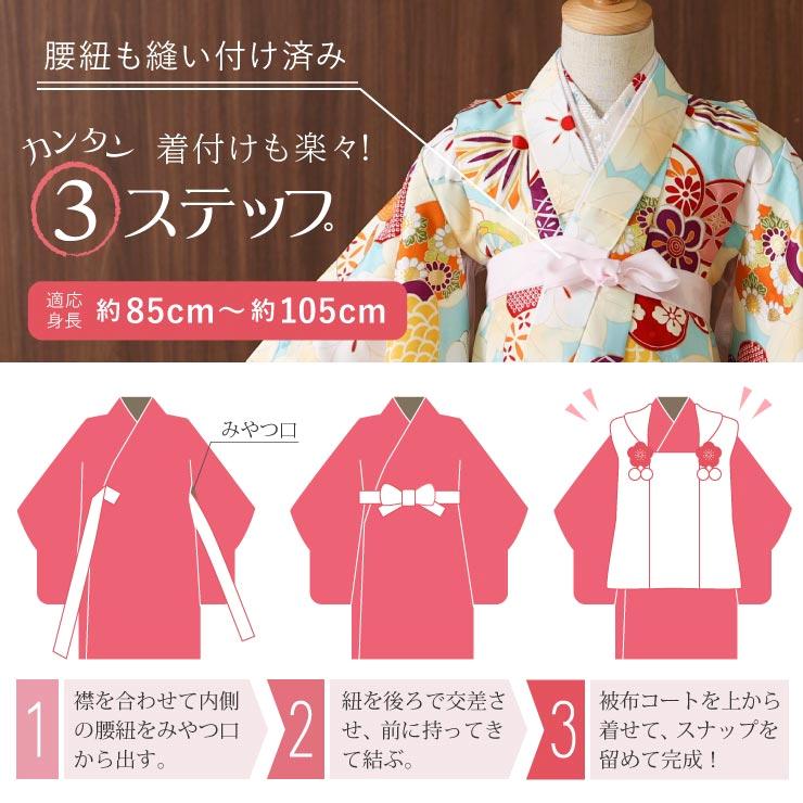 七五三 被布セット3歳 ねじり梅に楓(水色 被布:ピンク) 三つ身 七五三 被布セット3歳 ねじり梅に楓(水色 被布:ピンク) 三つ身