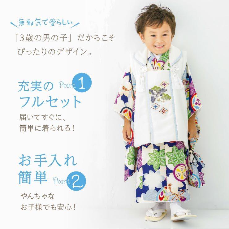 七五三 着物 3歳 男 被布 被布セット 男の子 楓に宝づくし 紺 白 七五三 着物 3歳 男 被布 被布セット 男の子 楓に宝づくし 紺 白