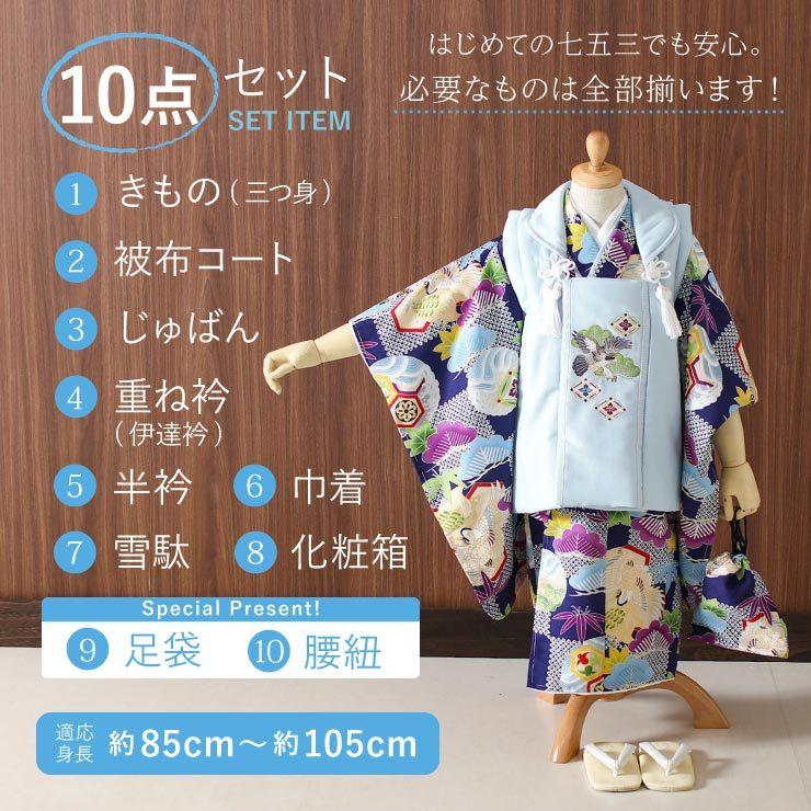 七五三 着物 3歳 男 被布 被布セット 男の子 ヒッタ市松に鶴亀 七五三 着物 3歳 男 被布 被布セット 男の子 ヒッタ市松に鶴亀