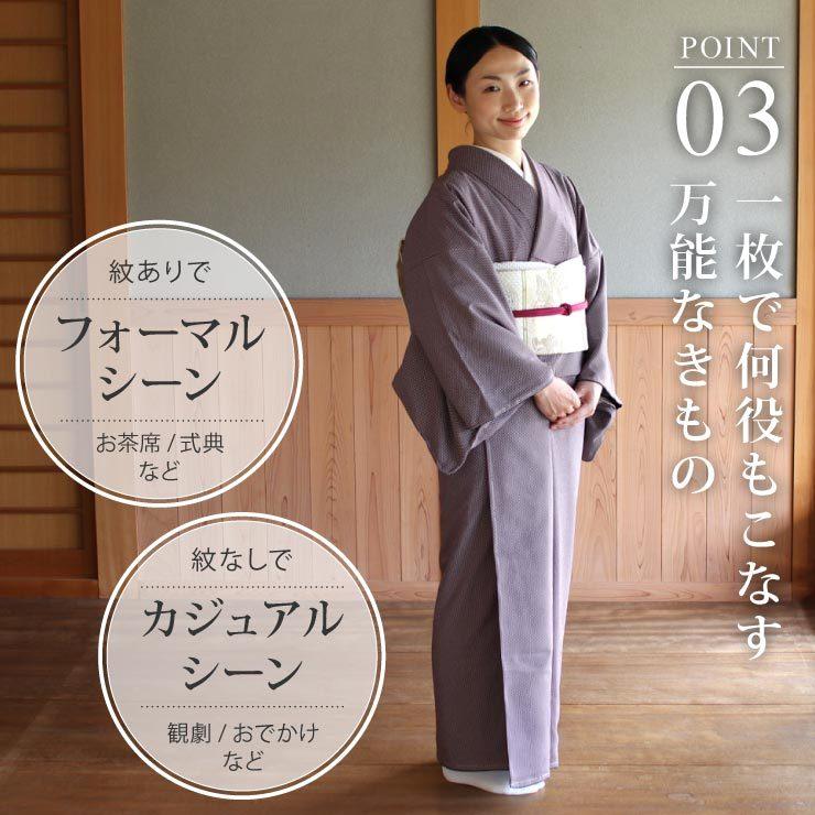TORAY 洗える 着物 江戸小紋 単衣 七曜 濃むらさき M L サイズ TORAY 洗える 着物 江戸小紋 単衣 七曜 濃むらさき M L サイズ