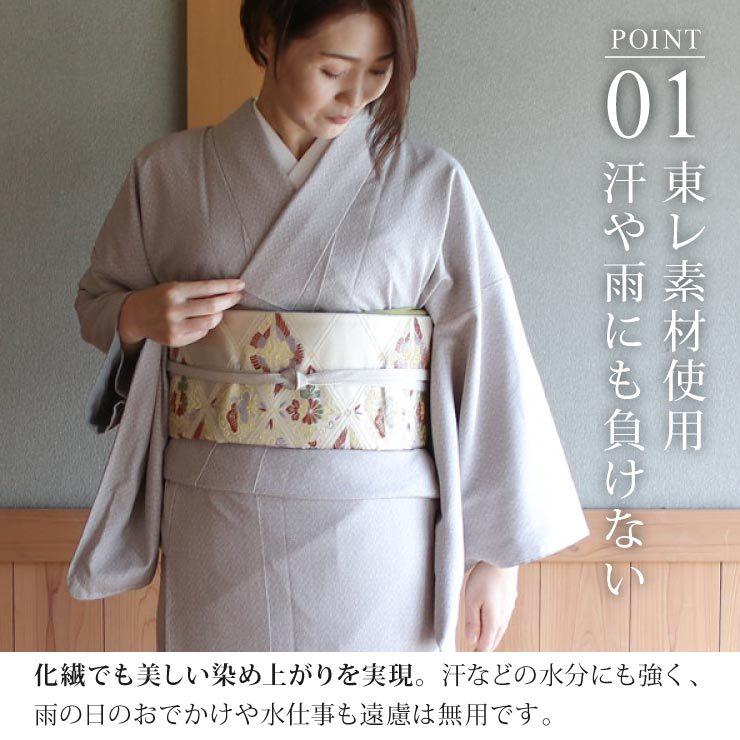 洗える 江戸小紋 フルオーダー 反物 段違い市松 白鼠 グレー 別誂え お