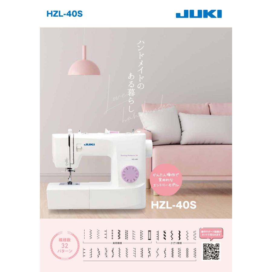 JUKI 選べる3色 ミシン 本体 ジューキ 電動ミシン コンパクト JUKI 選べる3色 ミシン 本体 ジューキ 電動ミシン コンパクト