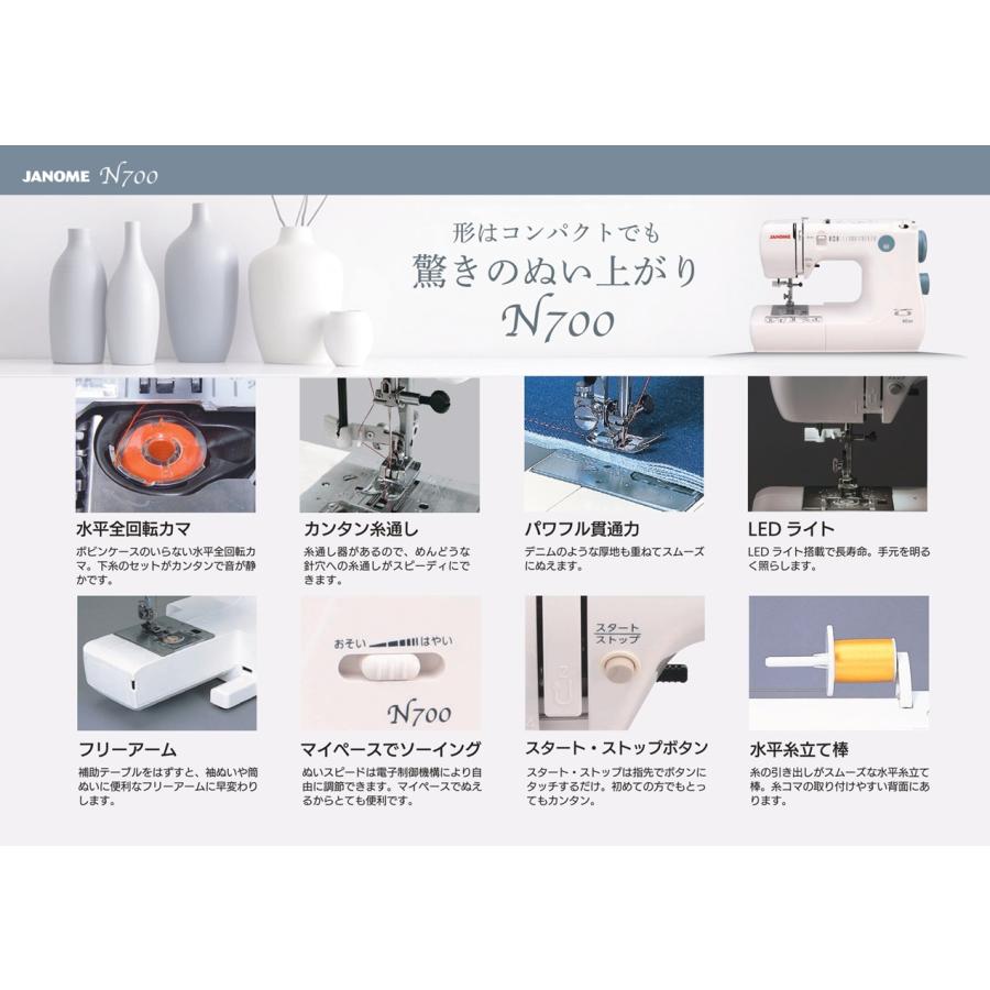 JANOME ミシン 本体 ジャノメ コンパクト 電子ミシン N700 N-700 ハードケース付き : まちのみしんやさん Yahoo!店 - 通販 - Yahoo!ショッピング