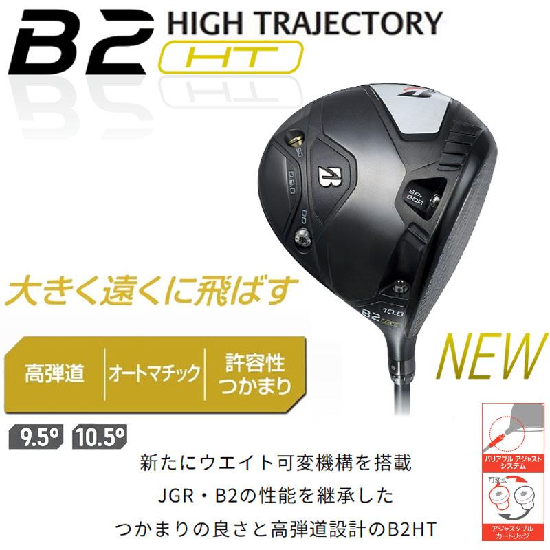 左打用 レフティモデル ブリヂストン ゴルフ Bシリーズ B2 HT ドライバー レフトハンド VANQUISH BS50 2023年モデル BRIDGESTONE GOLF B2HT ...