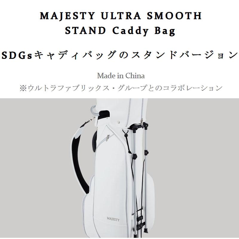 MAJESTY（ゴルフ） マジェスティ ゴルフ ウルトラ スムース スタンドバック CB3328 2024年継続モデル 9型 3.2kg キャディバッグ MAJESTY ULTRA ...