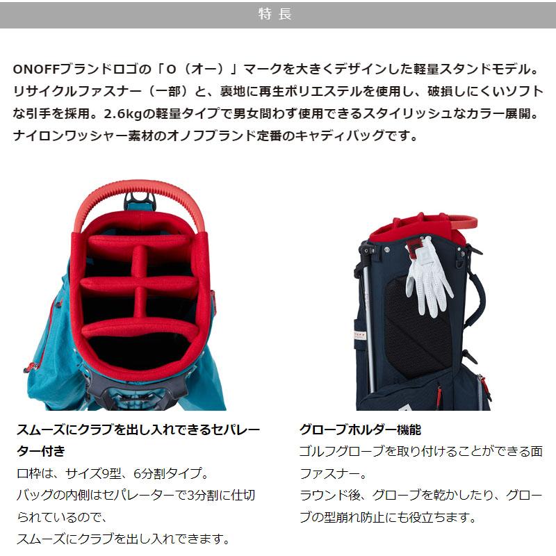グローブライド ダイワ オノフ キャディバッグ OB0324 9型 2.6kg 2023年 軽量 スタンドバッグ ゴルフ バッグ GLOBERIDE DAIWA ONOFF Caddie ...