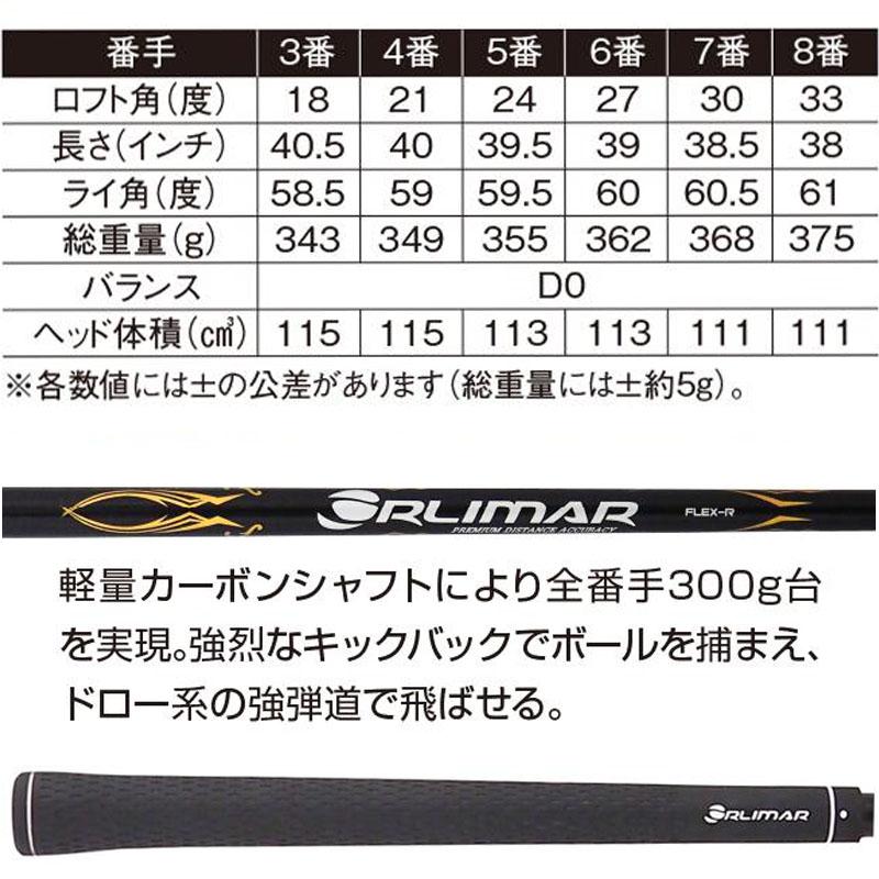 ORLIMAR オリマー ORM-358 プレミアム ユーティリティ オリジナルカーボンシャフト 2023年モデル 日本正規品 単品 1本 OLIMAR GOLF ORM 358 ...