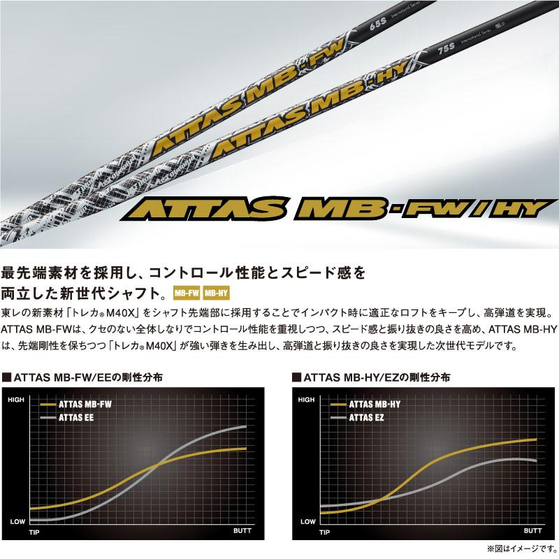 USTマミヤ アッタス MB-FW 55 フェアウェイウッド用 ( ドライバー対応 ) カーボン シャフト 44インチ .335 50g台 Mamiya ATTAS MB FW For ...