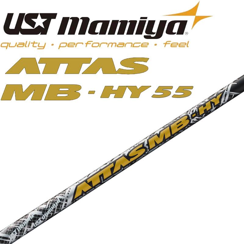 USTマミヤ アッタス MB HY 55 ユーティリティ用 シャフト 42インチ .350 50g台 ハイブリッド Mamiya ATTAS For Hybrid Utility Shaft ...