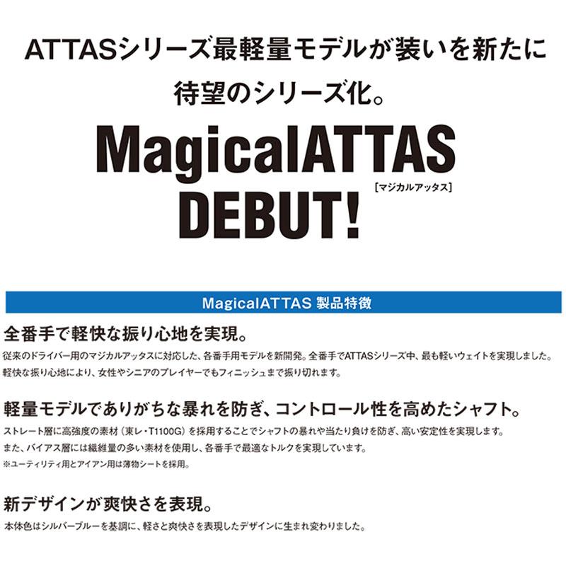 UST マミヤ マジカル アッタス ドライバー用 カーボンシャフト ゴルフ シャフト パーツ リニューアル 新デザイン mamiya Magical ATTAS Shaft For ...