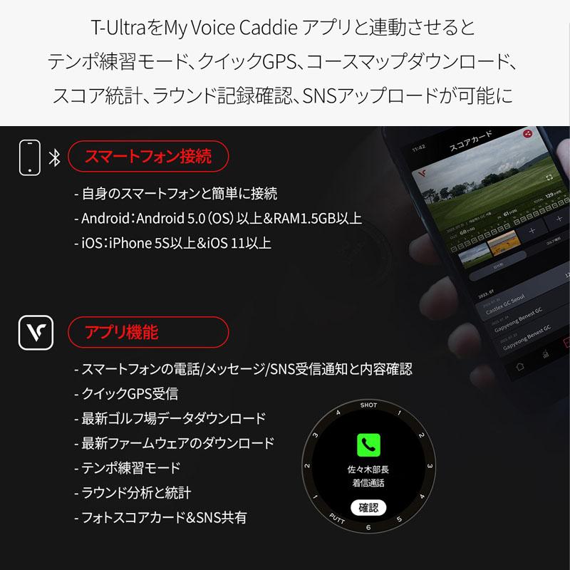 VOICE CADDIE ボイスキャディ T ウルトラ ゴルフウォッチ ブラック 腕時計型 距離計測器 2024継続モデル GPS Ultra ウォッチ VoiceCaddie VC GOLF ...