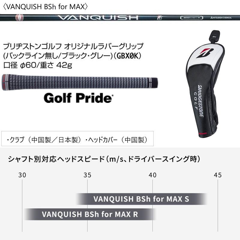 ブリヂストン ゴルフ ビースリーマックス エイチワイ ユーティリティ VANQUISH BSh for MAX 2024年 男性用 BRIDGESTONE GOLF B Series ...