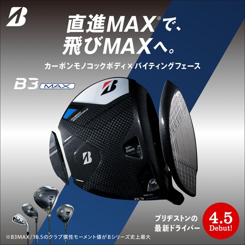ブリヂストン ゴルフ ビースリーマックス エイチワイ ユーティリティ VANQUISH BSh for MAX 2024年 男性用 BRIDGESTONE GOLF B Series ...