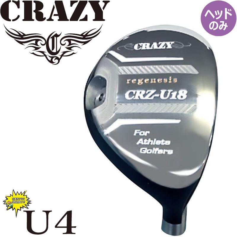 特価 クレイジー CRZ-UT ユーティリティ U4 21度 ヘッドパーツ ゴルフ パーツ 単品 新品 セール ハイブリッド CRAZY UT regenesis Utility Hybrid ...