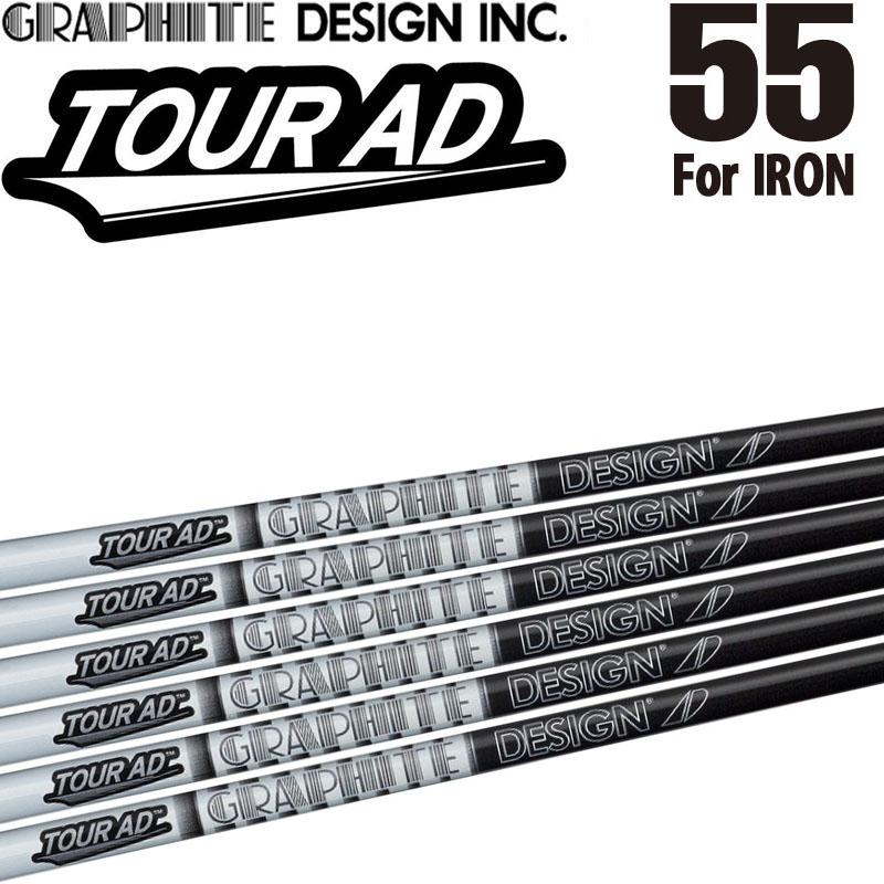 GRAPHITE DESIGN（グラファイトデザイン） ツアーAD-55 アイアン用 カーボンシャフト 6本セット 5,6,7,8,9,10 ...