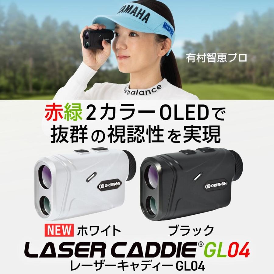 GREENON 【当店在庫商品】レーザー距離計 赤緑2カラーOLED搭載 LASER CADDIE GL04 レーザーキャディー グリーンオン 正規品 ゴルフ用 距離測定器 コンパクト : 町 ...
