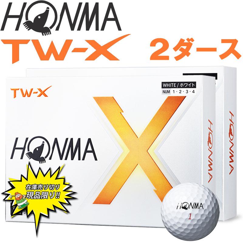 TOUR WORLD 特価 本間ゴルフ ホンマ TW-X ツアーワールド ゴルフボール ホワイト 2ダース 24球 飛距離＆スピン 白 セール HONMA TW X White 【当店在庫商品 ...