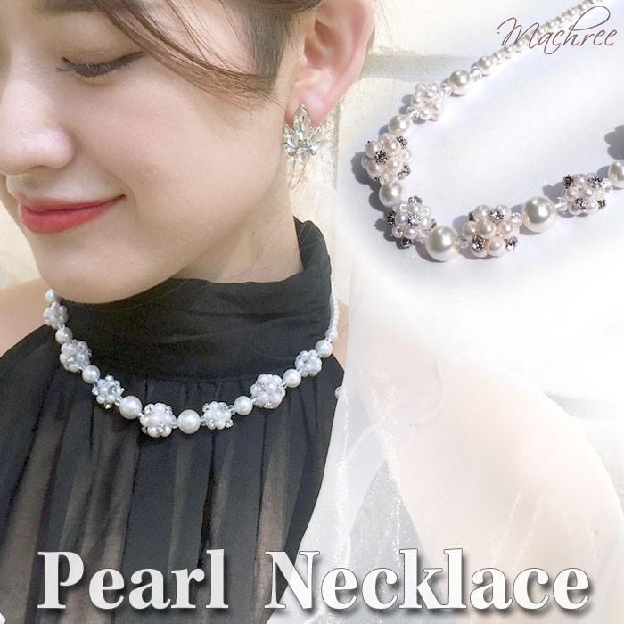 ネックレス レディース ビジュー パール パーティー ショート デコルテ ペンダント アクセサリー ジュエリー 結婚式 ウェディング 花嫁 二次会 ブライダル ne002 : Machree ...