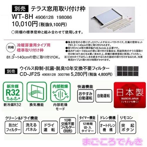 CWH-A1824R W CORONA リララ 在庫あり ウインド 窓用 エアコン 冷暖房兼用 日本製 簡単 お手軽 2024年モデル : cwh-a1824r : まごころでんき Yahoo ...