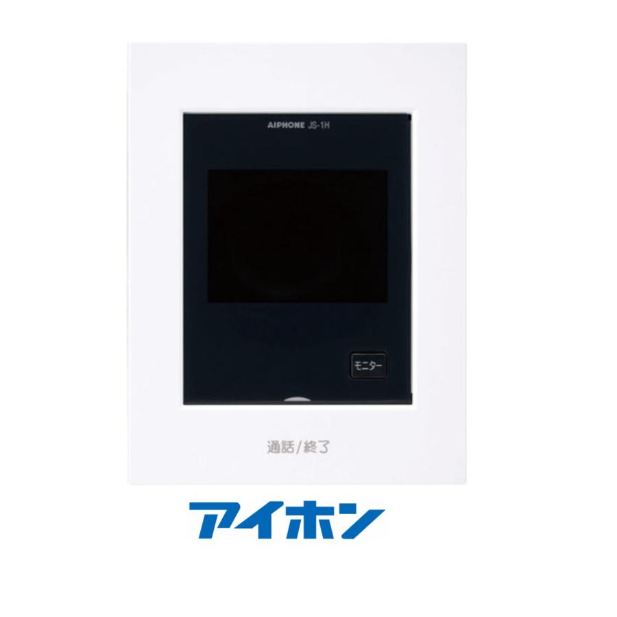 アイホン JS-1H-T テレビドアホン 増設子機 モニター3.5型 KL-55 アイホン JS-1H-T テレビドアホン 増設子機 モニター3.5型 KL-55