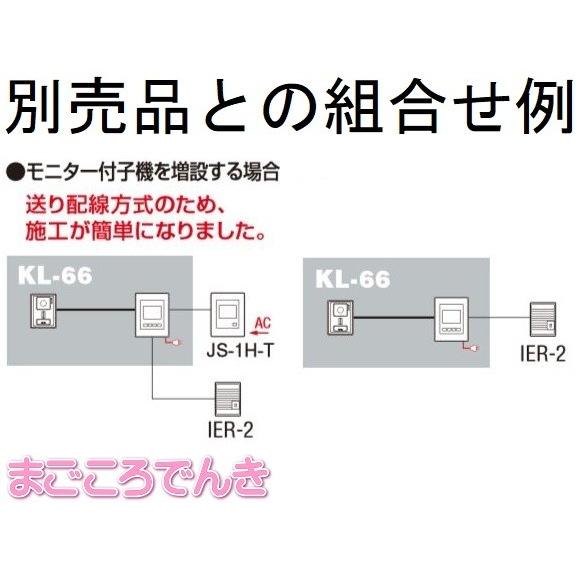 アイホン 在庫あり KL-66 録画機能付 テレビドアホン 玄関子機1台と室内モニター1台 3.5型 AC電源プラグ付 直結も可能 JS ...
