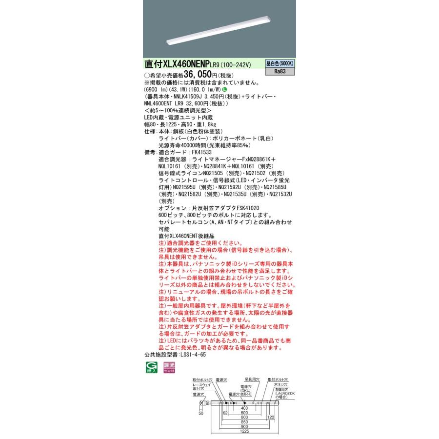 Panasonic XLX460NENP LR9 パナソニック iスタイル W80 昼白色 調光 6900 lm 法人様限定販売 XLX460NENPLR9 : まごころでんき Yahoo!店 ...
