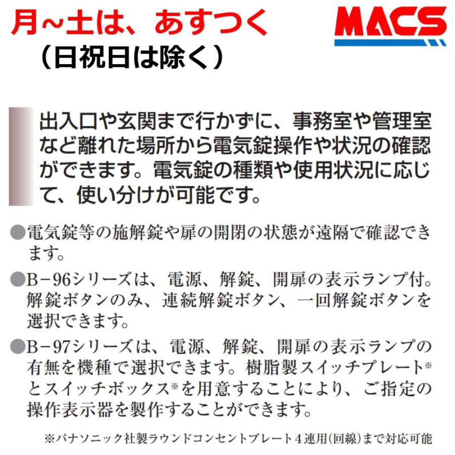 あすつく B-9612F アート 操作表示機 ART 台数値引き対応します！領収書は注文履歴からダウンロード可 : 制御セキュリティ マクス - 通販 - Yahoo!ショッピング