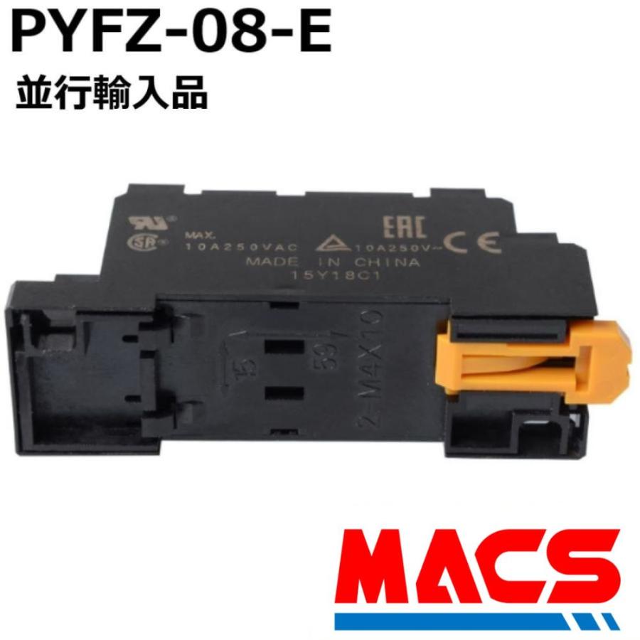あすつく PYFZ-08-E【20個】+2個サービス同梱 PYF08A-E 後継機 オムロン OMRON ※領収書は当店発送後の注文履歴からダウンロード可 : 制御セキュリティ マクス ...