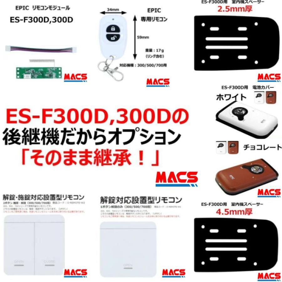 あすつく Flassa 3D ACS-BH2 セット販売 EPIC 開き戸用 室内機横型 フラッサ おしゃれ エピック ★ICキー3種サービス！ : 制御セキュリティ マクス - 通販 ...