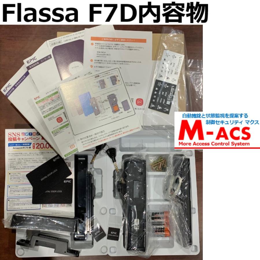 Flassa F7D ACS-BH2 セット販売 EPIC 開き戸用 室内機縦型 フラッサ 機能満載 おしゃれ エピック ★ICキー3種 ...