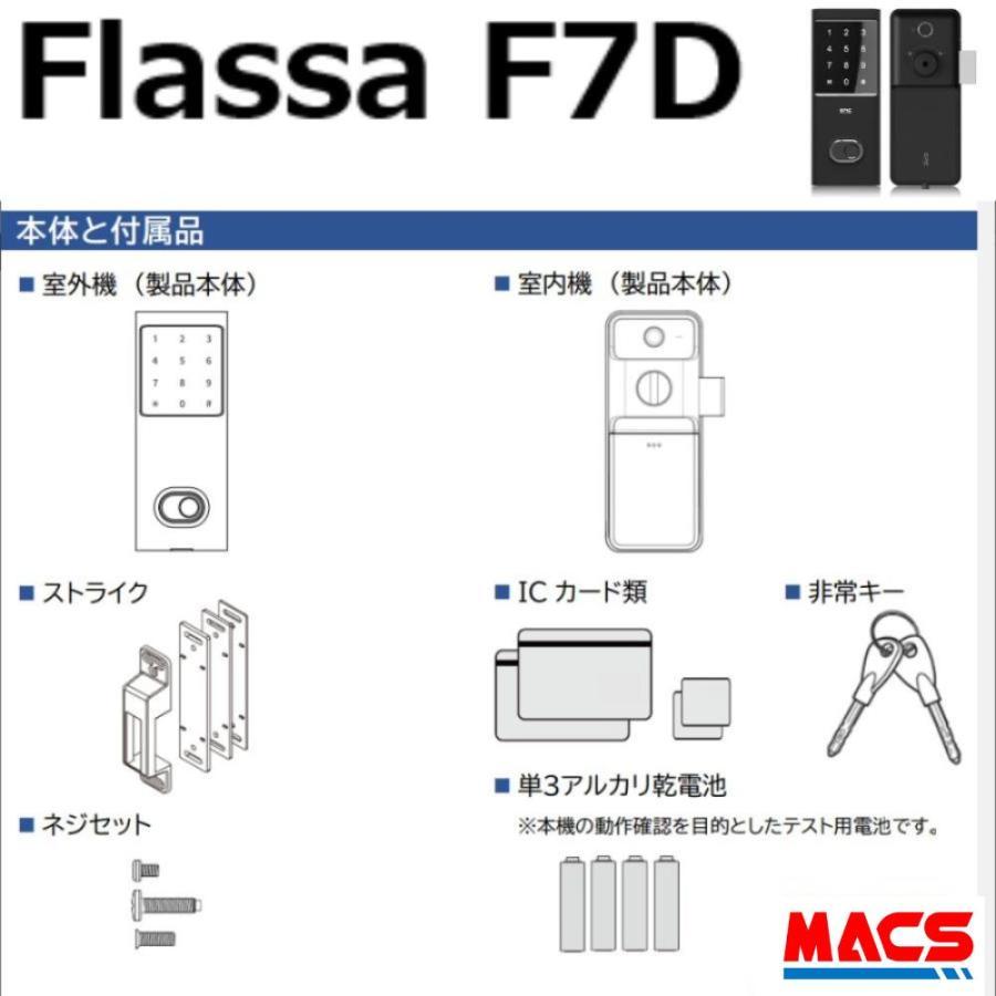 あすつく FlassaF7D ACS-BH2 セット販売 EPIC 開き戸用 室内機縦型 フラッサ 機能満載 おしゃれ エピック ★ICキー3種サービス！ : 制御セキュリティ マクス ...