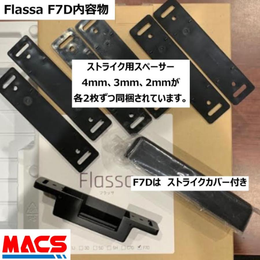 あすつく FlassaF7D EPIC 当店標準在庫品 開き戸用 室内機縦型 フラッサ 機能満載 おしゃれ エピック ★ICキー3種サービス ...