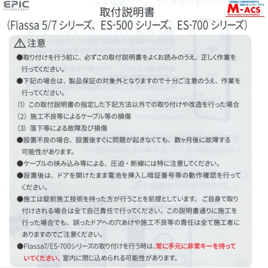 Flassa F7D EPIC 開き戸用 室内機縦型 フラッサ 機能満載 おしゃれ エピック ★ICキー3種サービス！ :425:制御 ...