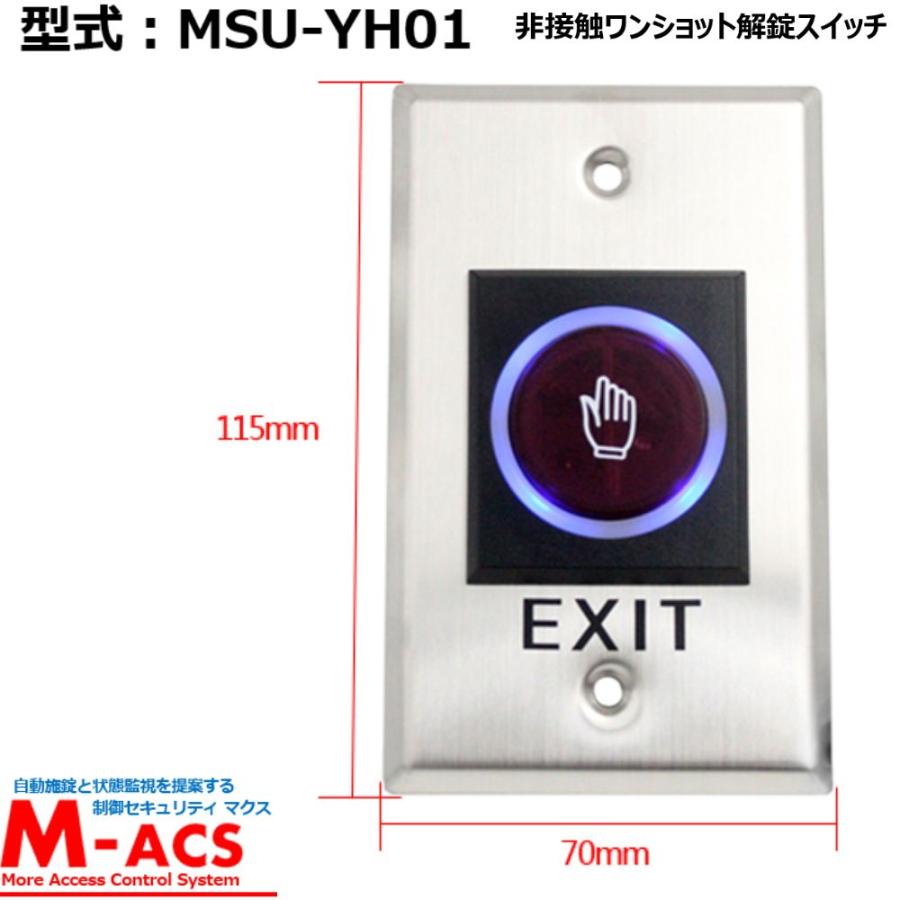 あすつく MSU-YH01 非接触式解錠スイッチ 今だからこそ スイッチは 非接触 安心システム に 使用 領収書は注文履歴からダウンロード ...