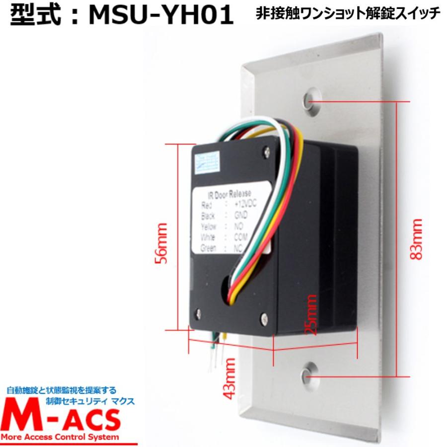 あすつく MSU-YH01 非接触式解錠スイッチ 今だからこそ スイッチは 非接触 安心システム に 使用 領収書は注文履歴からダウンロード ...