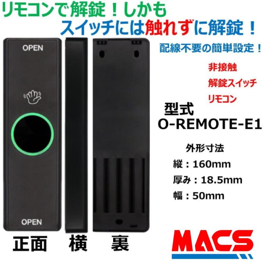 あすつく O-REMOTE-E1 非接触解錠スイッチリモコン 300/500/700 Flassa 3D 5D F7D 対応 EPIC 設置 ...