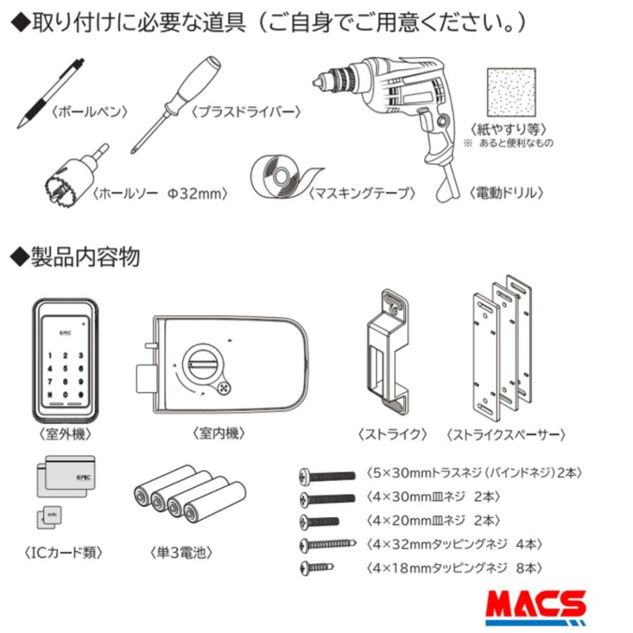 あすつく ZEUS 13D-NB ACS-BH2 セット販売【当店在庫品】EPIC 開き戸用 アプリ非対応 エピック ★ICキー3種サービス！ ZEUS-LOCKとのコラボ : 制御 ...