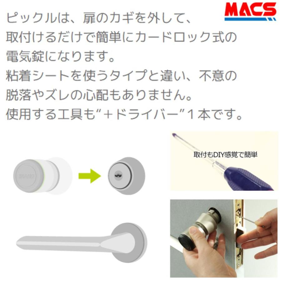 あすつく ピックル PIQRU-LA LA錠に取付 Mifare ICカード(Min-001) ICキーホルダー(Mik-001) で解錠 LA対応電子錠 FUKI INAHO 新発想の電子錠 ...