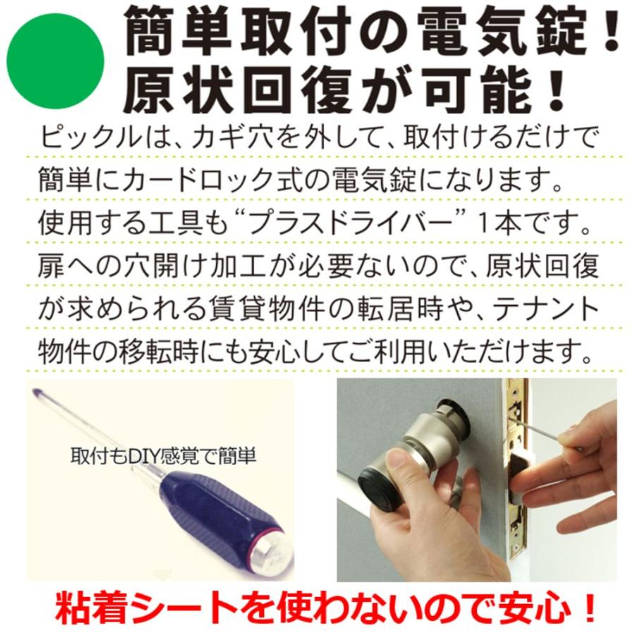 あすつく ピックル PIQRU-LSP LSP錠に取付 Mifare ICカード(Min-001) ICキーホルダー(Mik-001) で解錠 LA対応電子錠 FUKI INAHO 新発想の ...