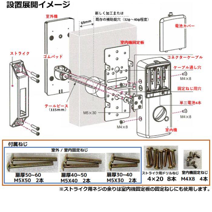 H-N5D（エイチエヌ・ファイブディー）ACS-BH2 セット販売 開き戸用 室内機縦型 非常キー付き 電子錠 （ LC-505TA-D ES-S520D 相当品ご紹介） : 制御セキュリティ ...