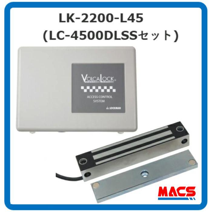 LK-2200-L45 ( LK-2200 LC-4500DLSS ) セット販売 ロックマンジャパン ※台数値引き対応します！ 領収書は注文 ...