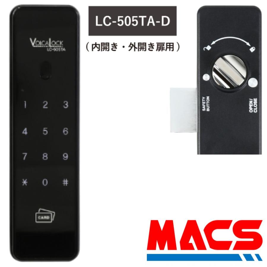 あすつく（※要注意）LC-505TA-D 内開き扉・外開き扉に対応、細框もOK！ネット接続不要で履歴管理やデータ移行が可能 電池式電子錠 ( 相当品 H-N5D ES-S520D ） : 制御 ...