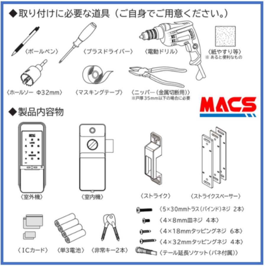 あすつく ES-S520D ACS-BH2 セット販売 開き戸用 EPIC 非常用キー付き 室内機縦型 解錠方法は スマホ 暗証番号 ICカード リモコン【相当品：LC-505TA-D H ...