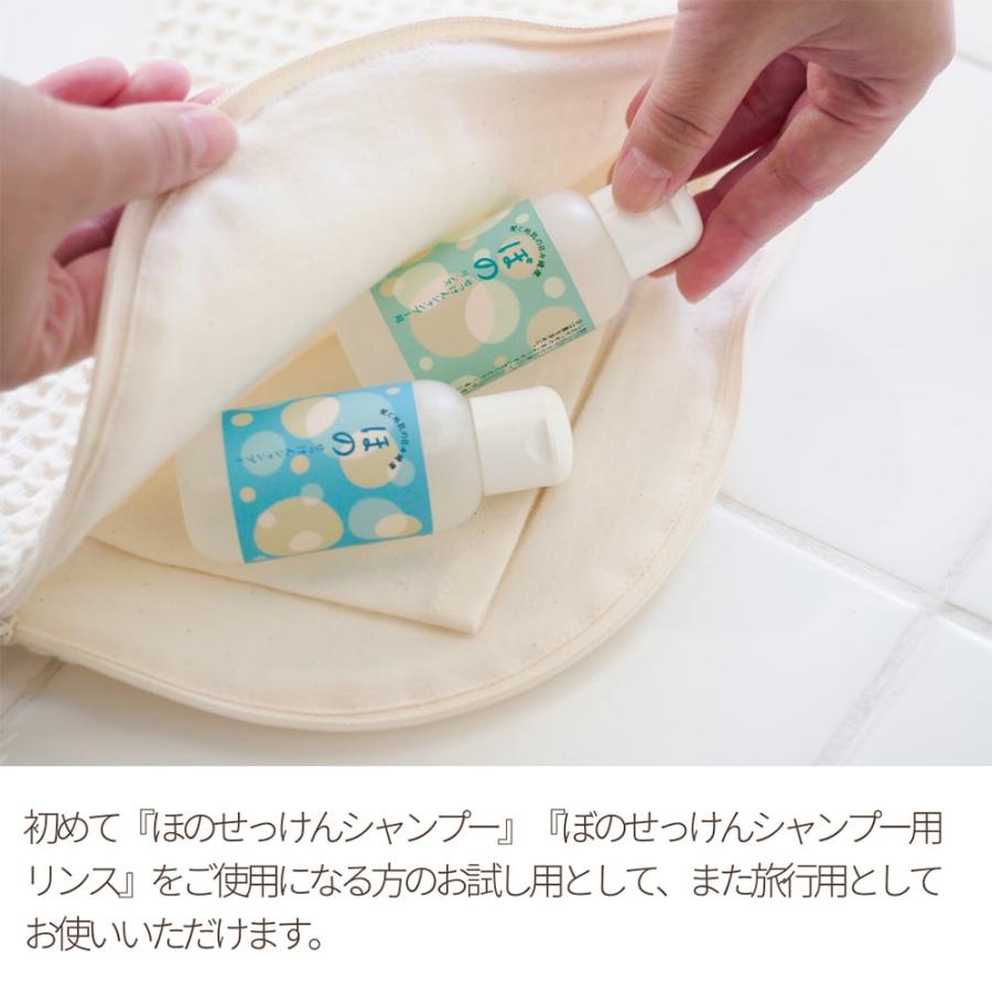 ほのぼの コンパクト セット ほの せっけん シャンプー ぼの リンス 各40ml 日本製 無添加 敏感肌 低刺激 自然派 ノンシリコン ナチュラル : メイドインアースYahoo!店 ...